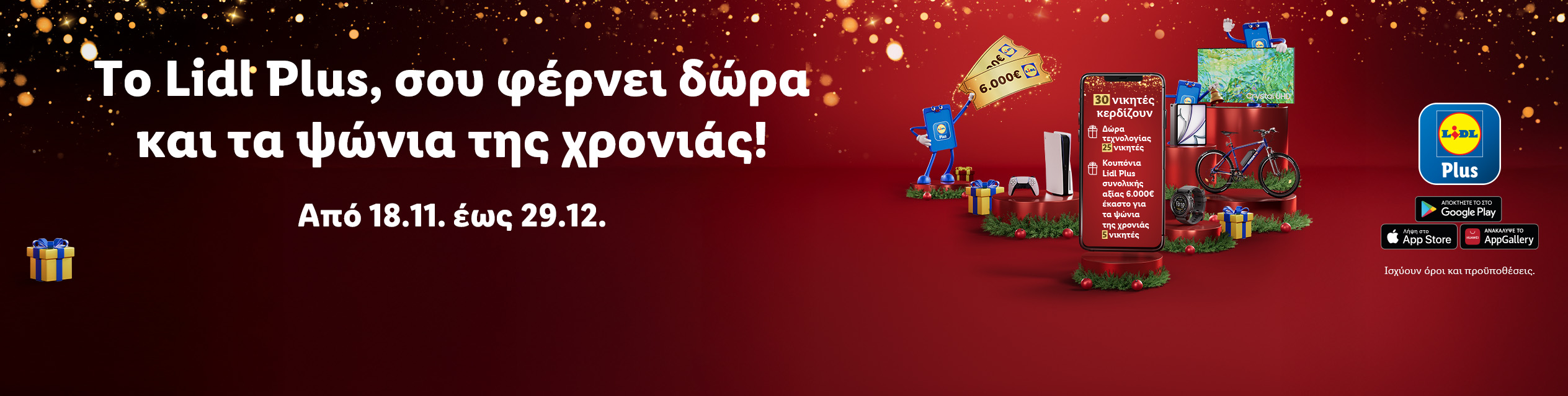 Lidl Cyprus - Quality for less