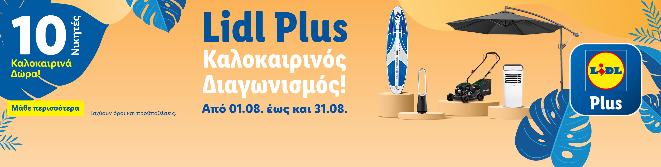 Lidl Cyprus - Quality for less