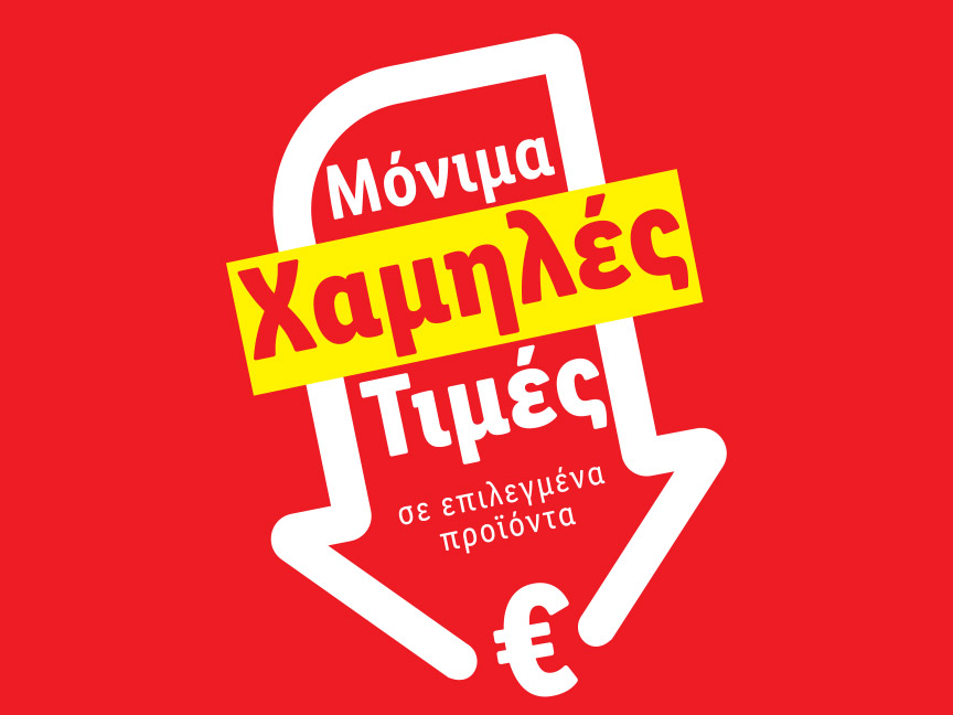 Lidl Cyprus - Quality for less