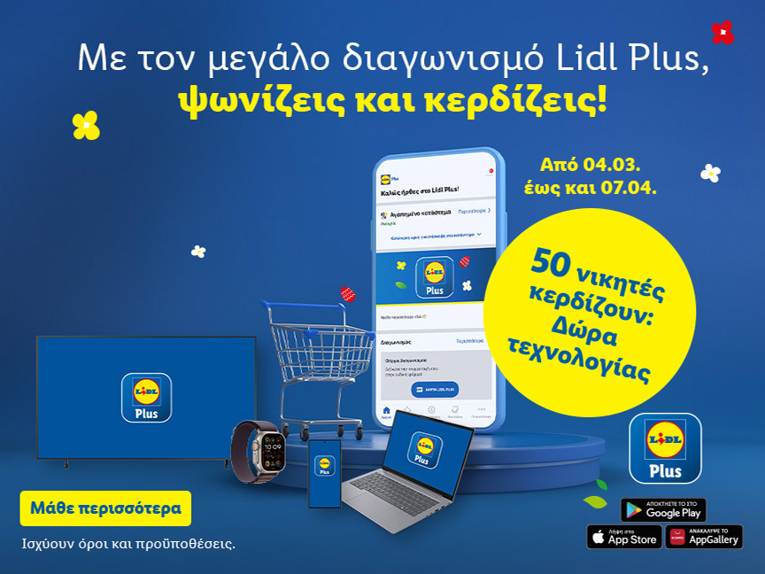Lidl Cyprus - Quality for less
