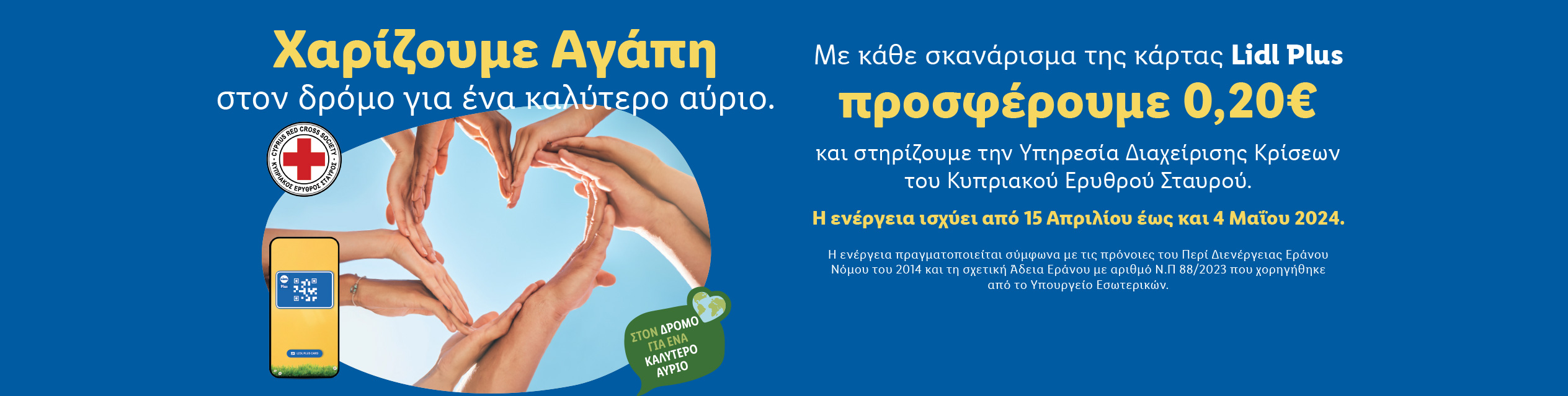 Lidl Cyprus - Quality for less